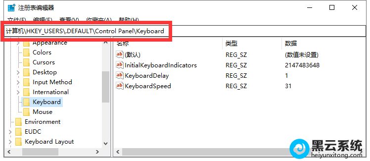 系统之家 Win10注册表设置开机默认开启小键盘数字键盘开机自启图文