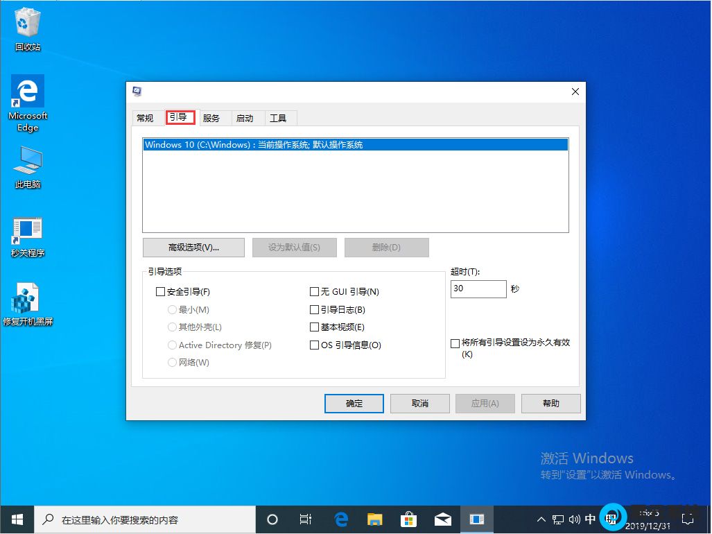 系统之家 Win10为什么开机的时候会有两个系统? 图文