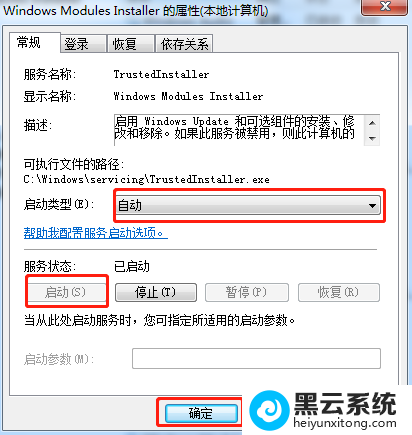 系统之家-解决win7打开或关闭windows功能显示空白的两个方法(图文)