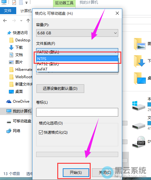 系统之家-win10系统如何把U盘改成NTFS格式|U盘格式的修改方法(图文)