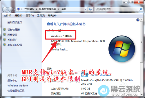 系统之家-磁盘gpt和mbr的有什么区别？|磁盘的GPT和MBR如何进行转换