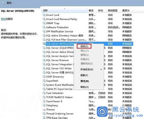 系统之家 Windows7提示依赖服务或组无法启动且错误代码1068的解决方案 1414