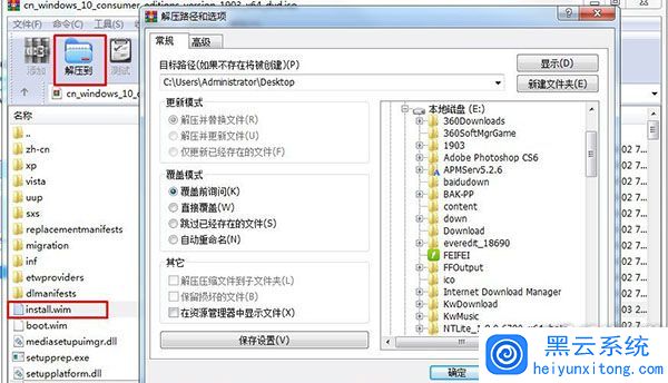 系统之家-win10怎么提取install.wim文件_win10提取install.wim文件方法