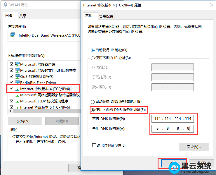 系统之家-Win10 DNS异常怎么修复|DNS无响应服务器连接超时怎办(图文)