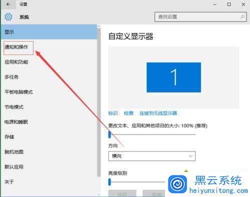 系统之家-教你用快捷键隐藏win10电脑音量图标的方法