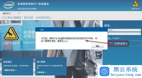 系统之家-Intel Management and Security Status是什么？如何启用或禁用