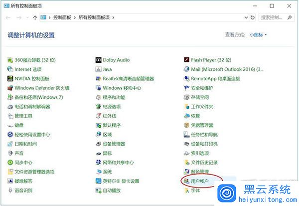 系统之家-win10怎么更改user用户名_win10更改user用户名方法步骤