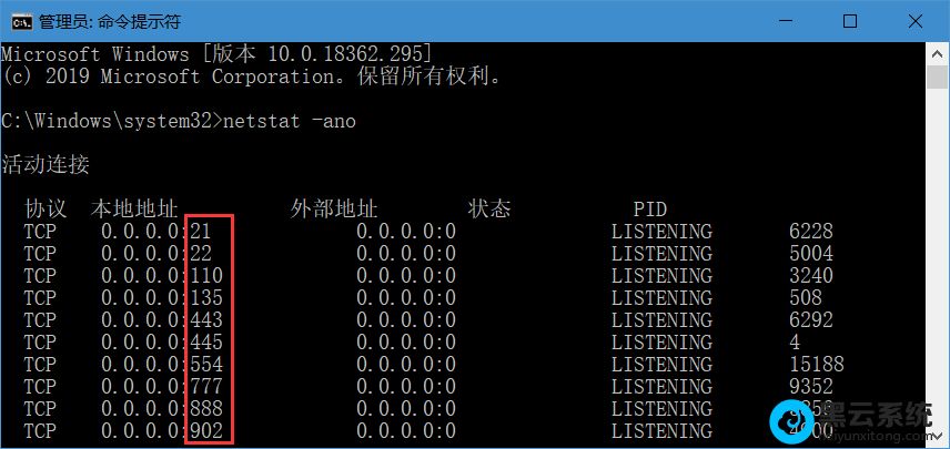 系统之家-网络端口被占用的解决方法