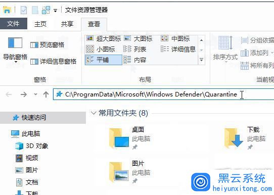 系统之家-win10病毒隔离区在哪_Windows Defender病毒隔离区文件还原方法