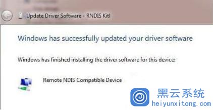 系统之家-win7系统rndis驱动如何安装 电脑rndis驱动安装方法介绍